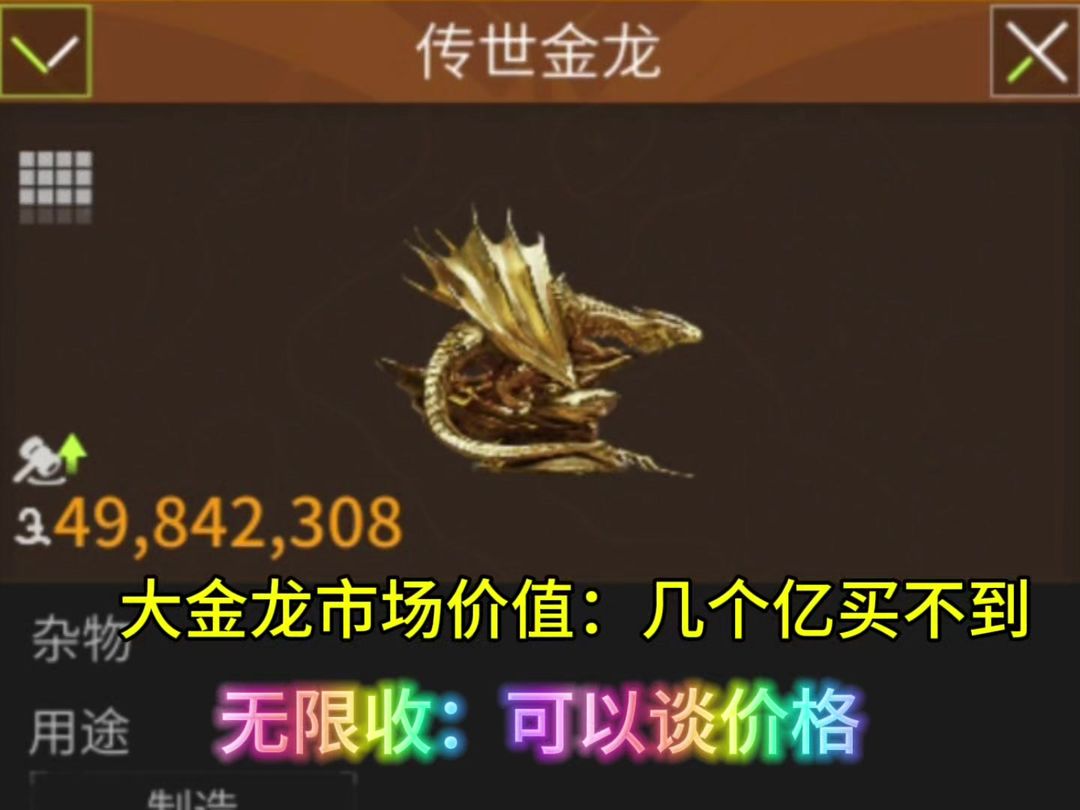 大金龙无限收,高阔市场价值50000000了,金币也是无限收 萤火突击综合讨论 Taptap 萤火突击论坛